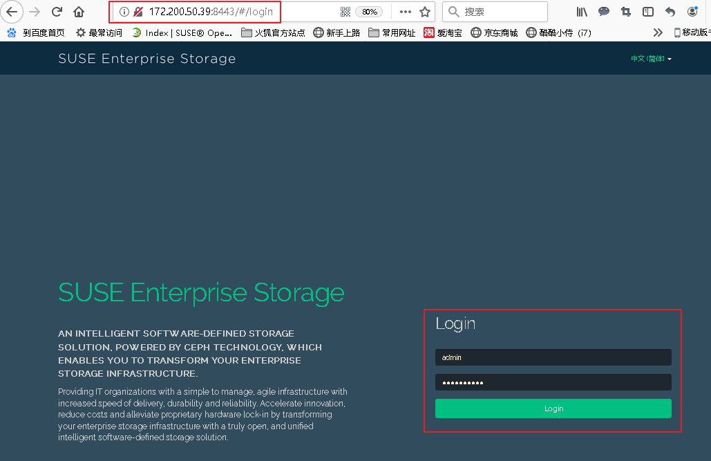 手把手教你搭建SUSE Enterprise Storage (内有教学视频) | SUSE Communities