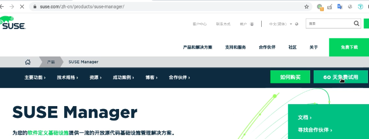 手把手教你搭建SUSE Manager (内有安装视频) | SUSE Communities